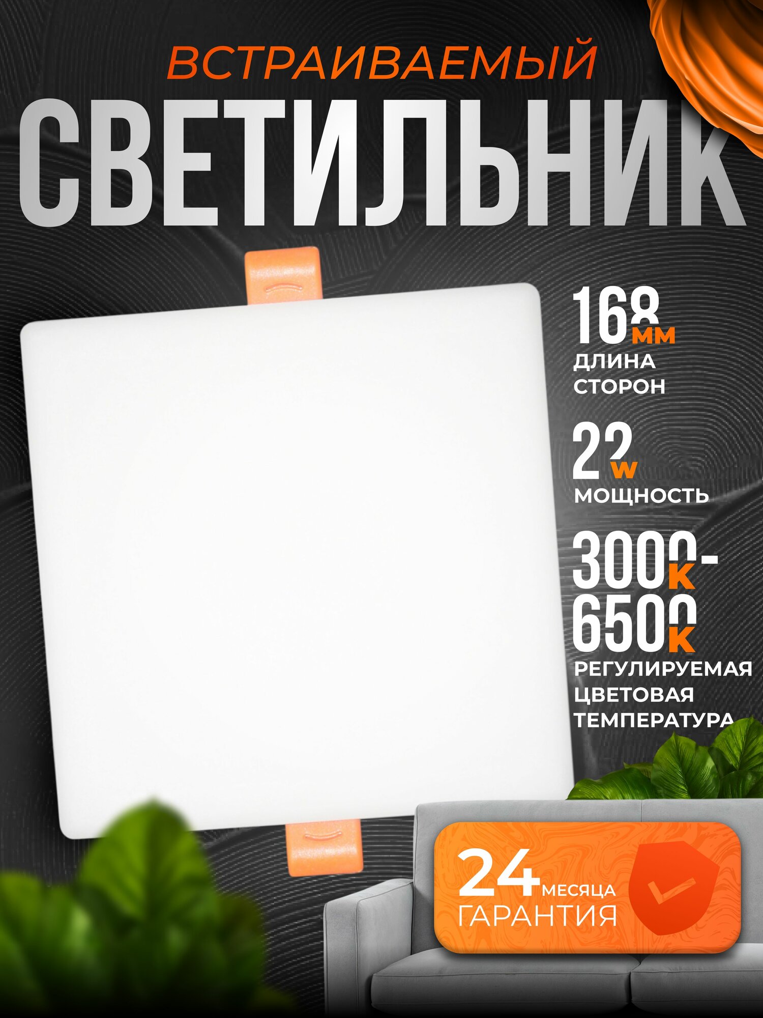 Светодиодный энергосберегающий светильник Akfa Lighting AK-FTCS 22W 3000/6500K