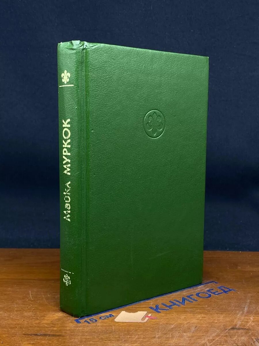 Книга. Город зверя. Хроника Кейна 1993 (2041025145701)