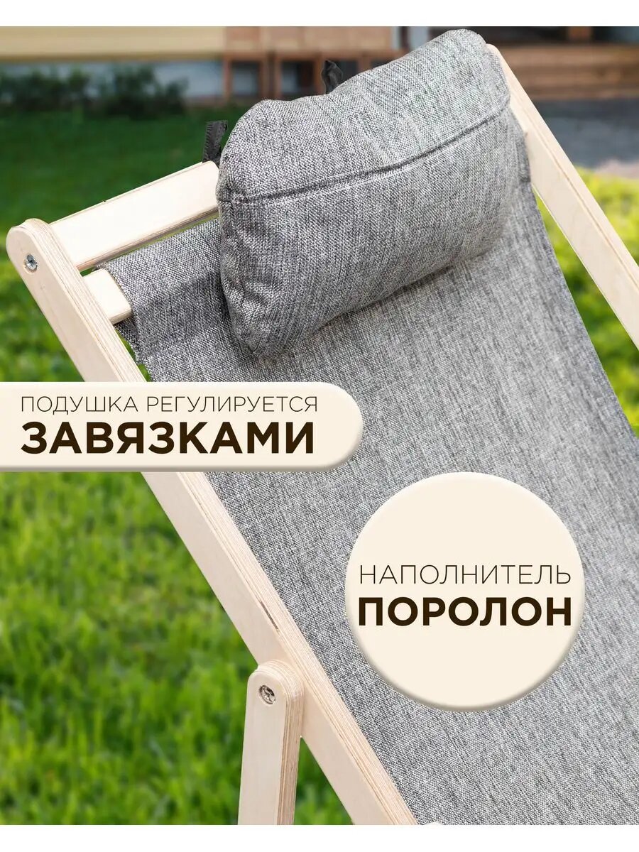 Шезлонг для дачи — фото 1