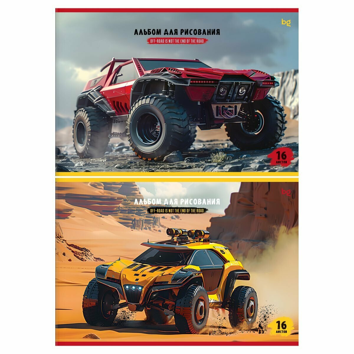 Альбом для рисования А4, 16л BG "Внедорожники" (100 г/кв. м, скрепка, эконом) (АР4ск16 08590), 10шт.