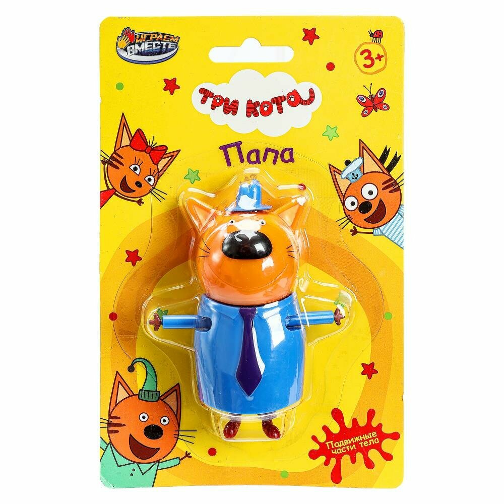 Фигурка "Три Кота" подвижные части тела, 9 см. PF-3C-PAPA-RU