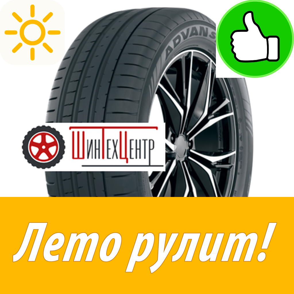 Летняя Шина Yokohama 265/50R20 111W Xl Advan Sport V107 для легковых автомобилей