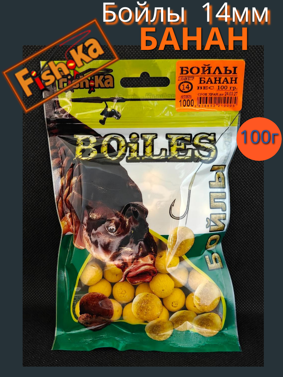 Бойлы Фишка банан 14мм 100г