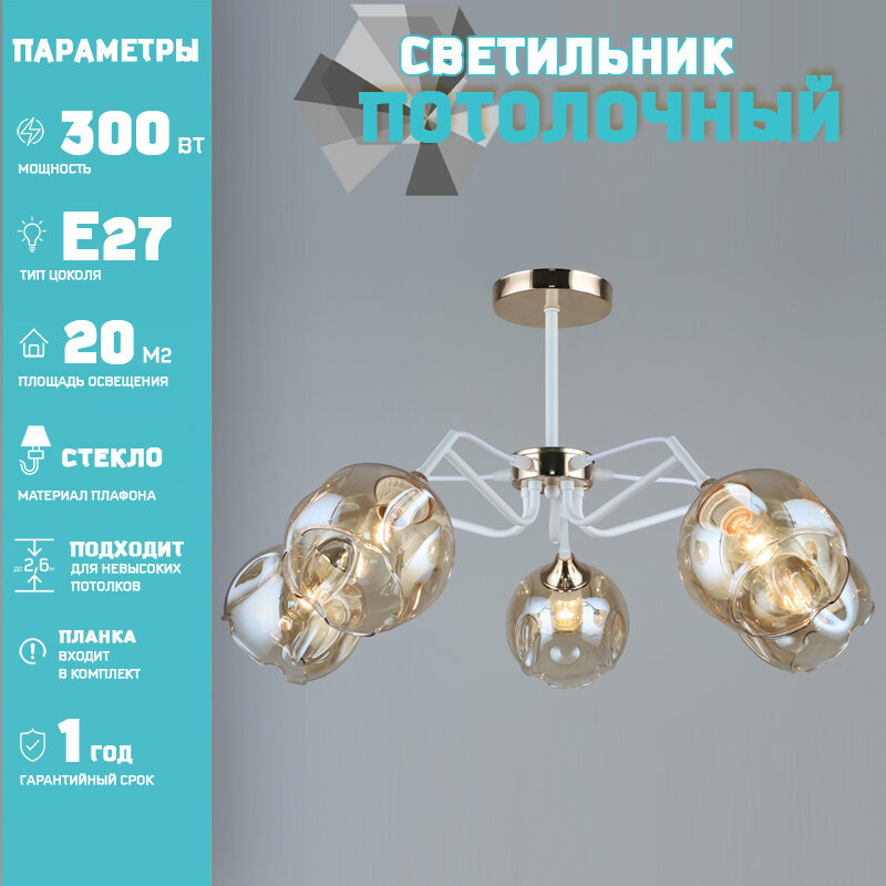 Люстра Лас Светас 103715/5