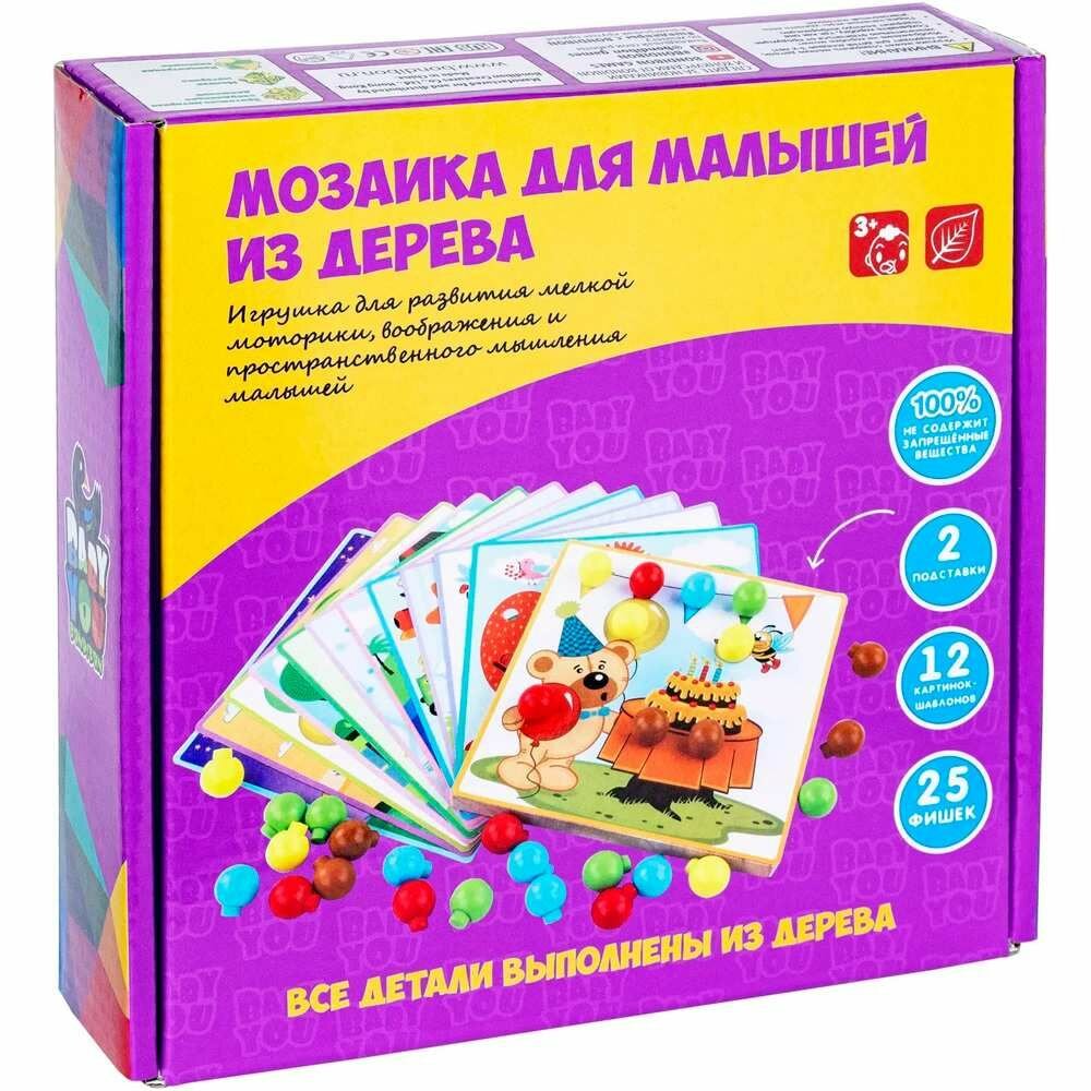 Деревянная мозаика Bondibon для малышей, набор для детского творчества, развивающая игра-головоломка для детей, 12 картинок-шаблонов, 25 фишек