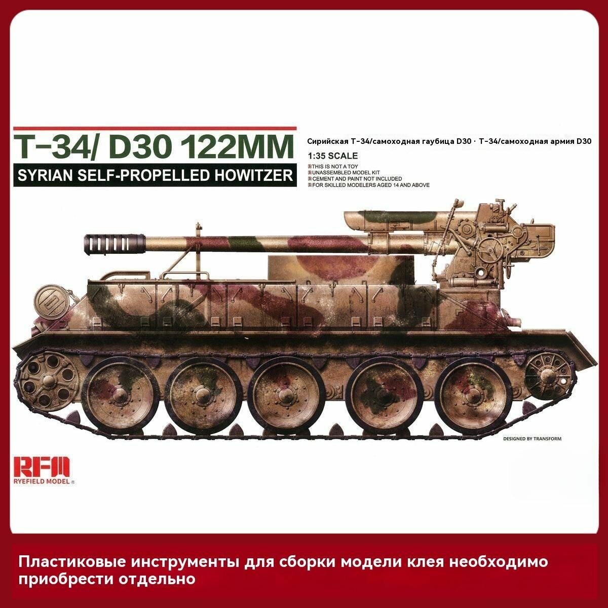 RYEFIELD RM 5030 1/35 Сирийский 122-мм самоходный артиллерийский комплекс T-34/D30