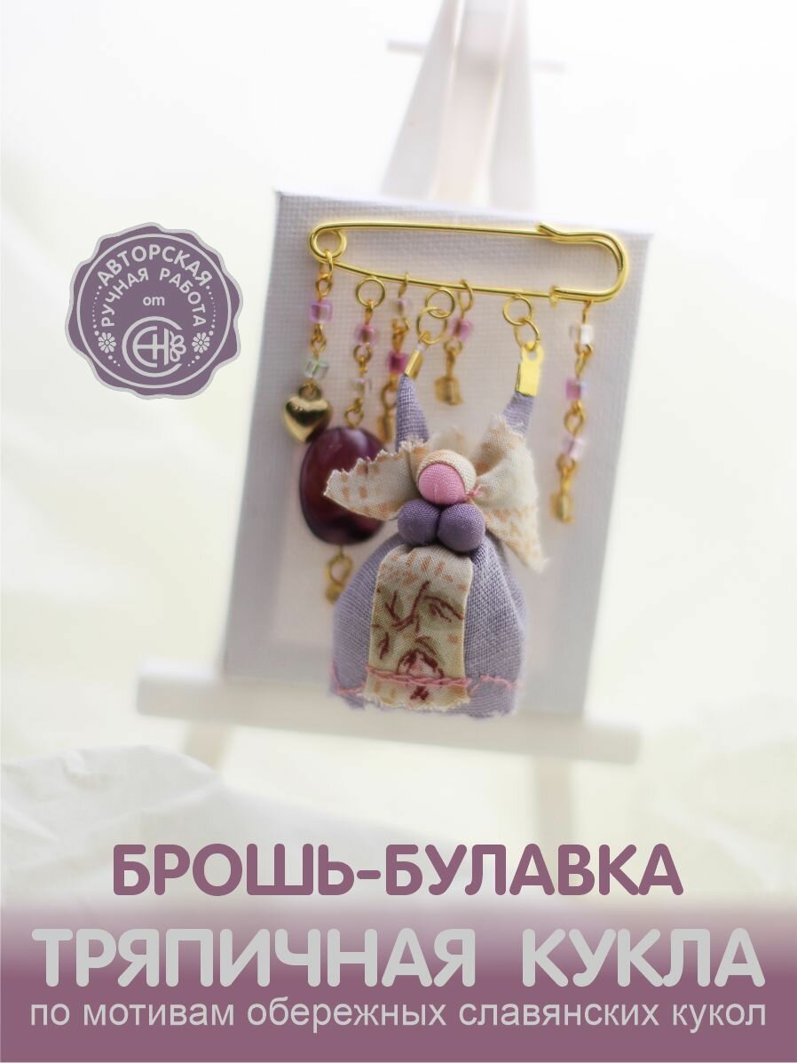 Брошь СЕН
