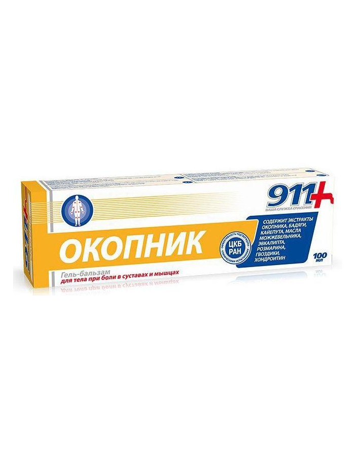 911 окопник для тела, гель-бальзам, 100 мл