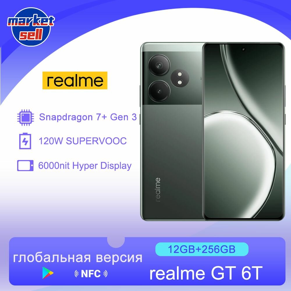 Смартфон realme GT 6T, глобальная версия, 12GB/256GB, зеленый