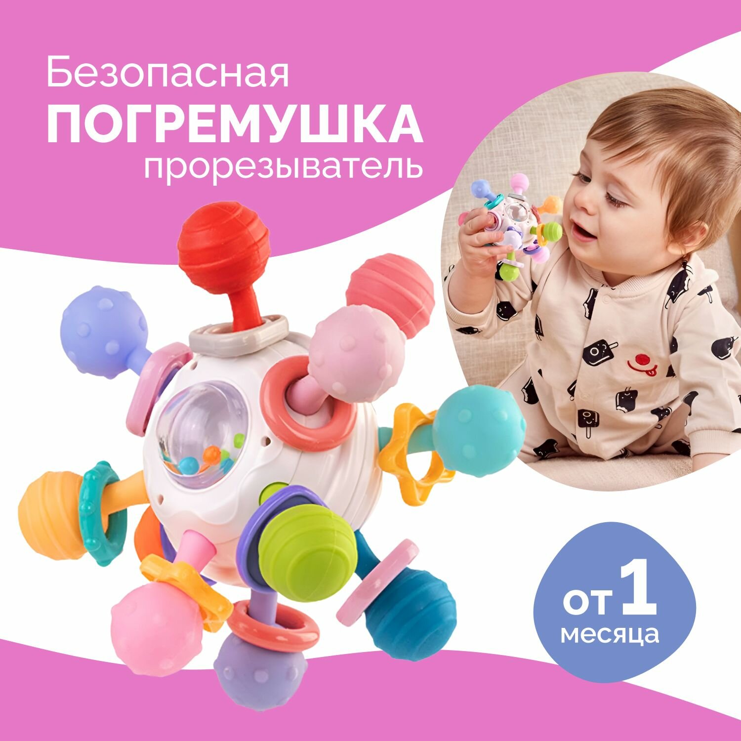 Грызунок, погремушка-прорезыватель, развивающие детские игры, разноцветный