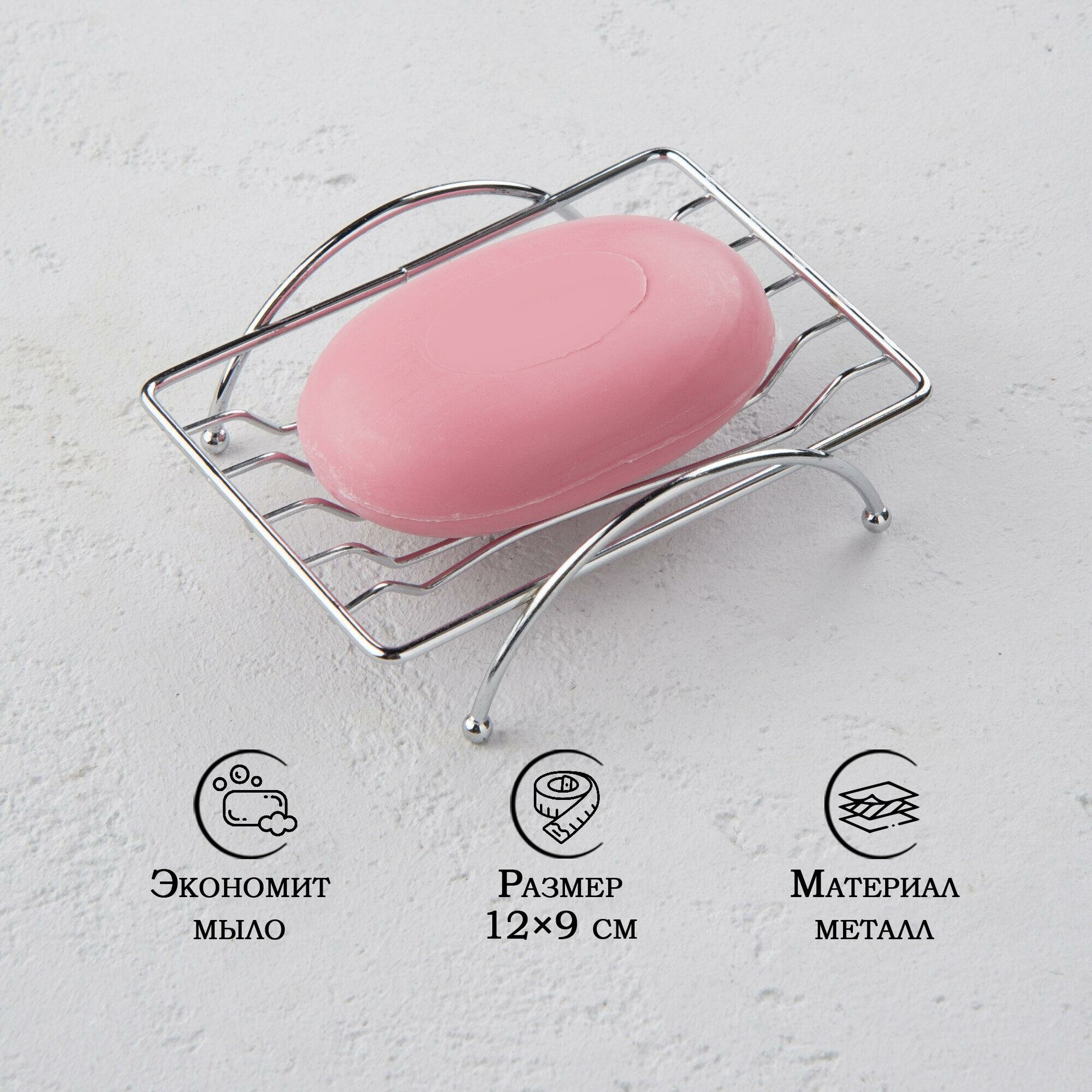 Мыльница на ножках Доляна прямоугольная, 11х8х4 см, цвет хром, металл