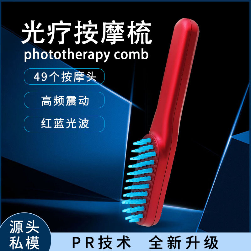 Массажная расческа, для роста волос, с вибрацией и светом