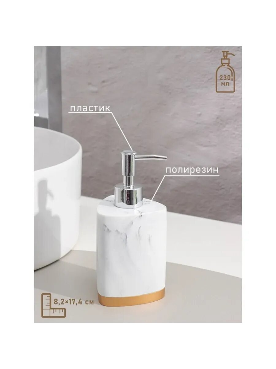 Стильный набор аксессуаров для ванной Мрамор