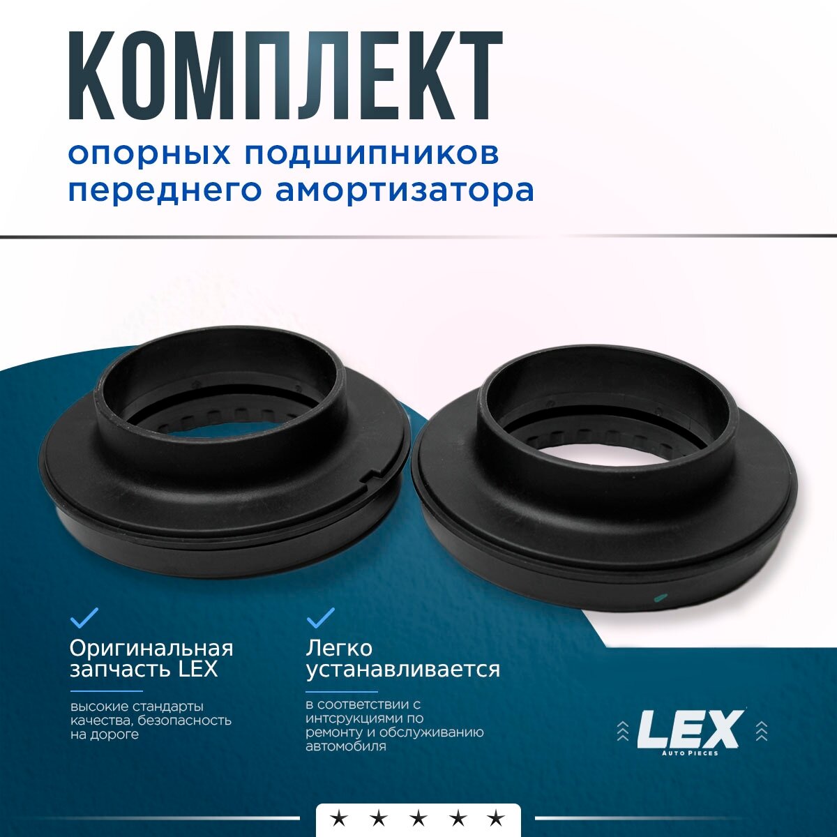 Комплект опорных подшипников передних амортизаторов KIA Sportage, Sorento HYUNDAI Tucson, Santa Fe