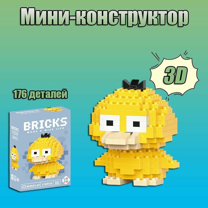 Конструктор пластиковый