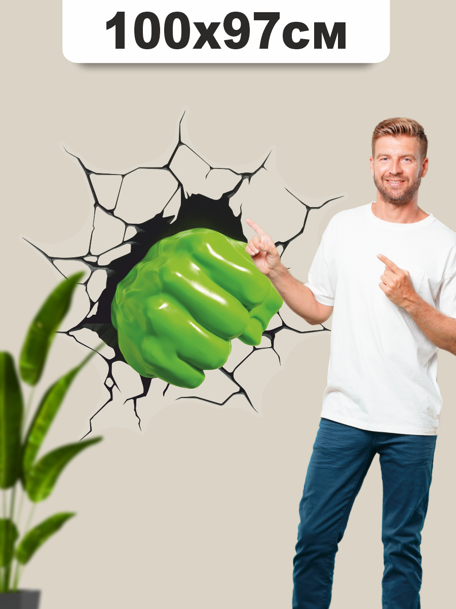 Наклейка на стену халк супергерой