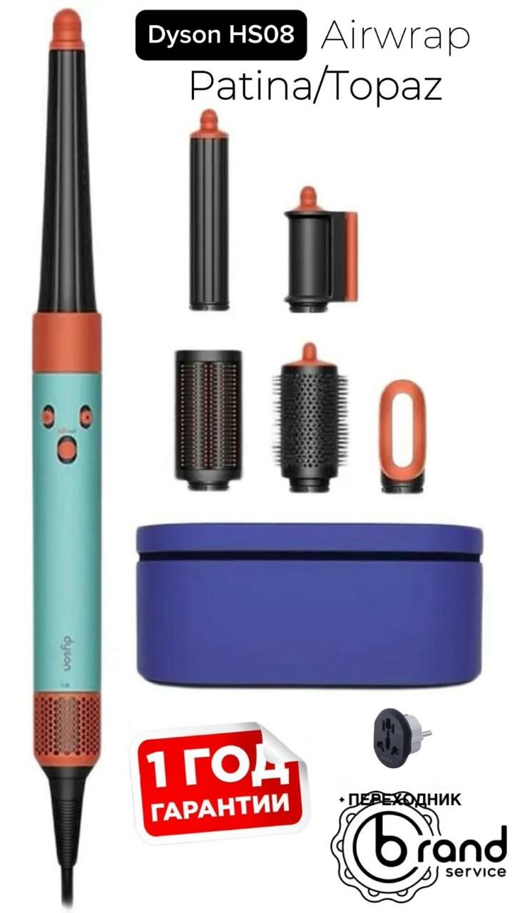 Стайлер Dyson Airwrap HS08 ID Ceramic Patina/Topaz без кейса (533598-01, MRKT52320260490)