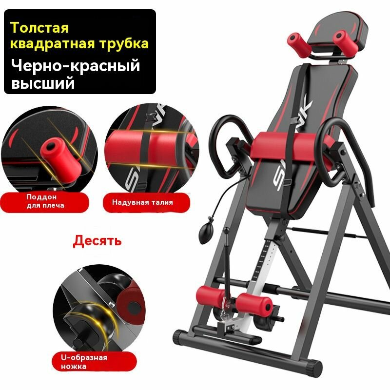 Инверсионный стол — фото 1