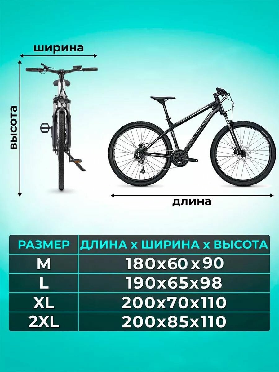 Чехол для велосипеда — фото 1