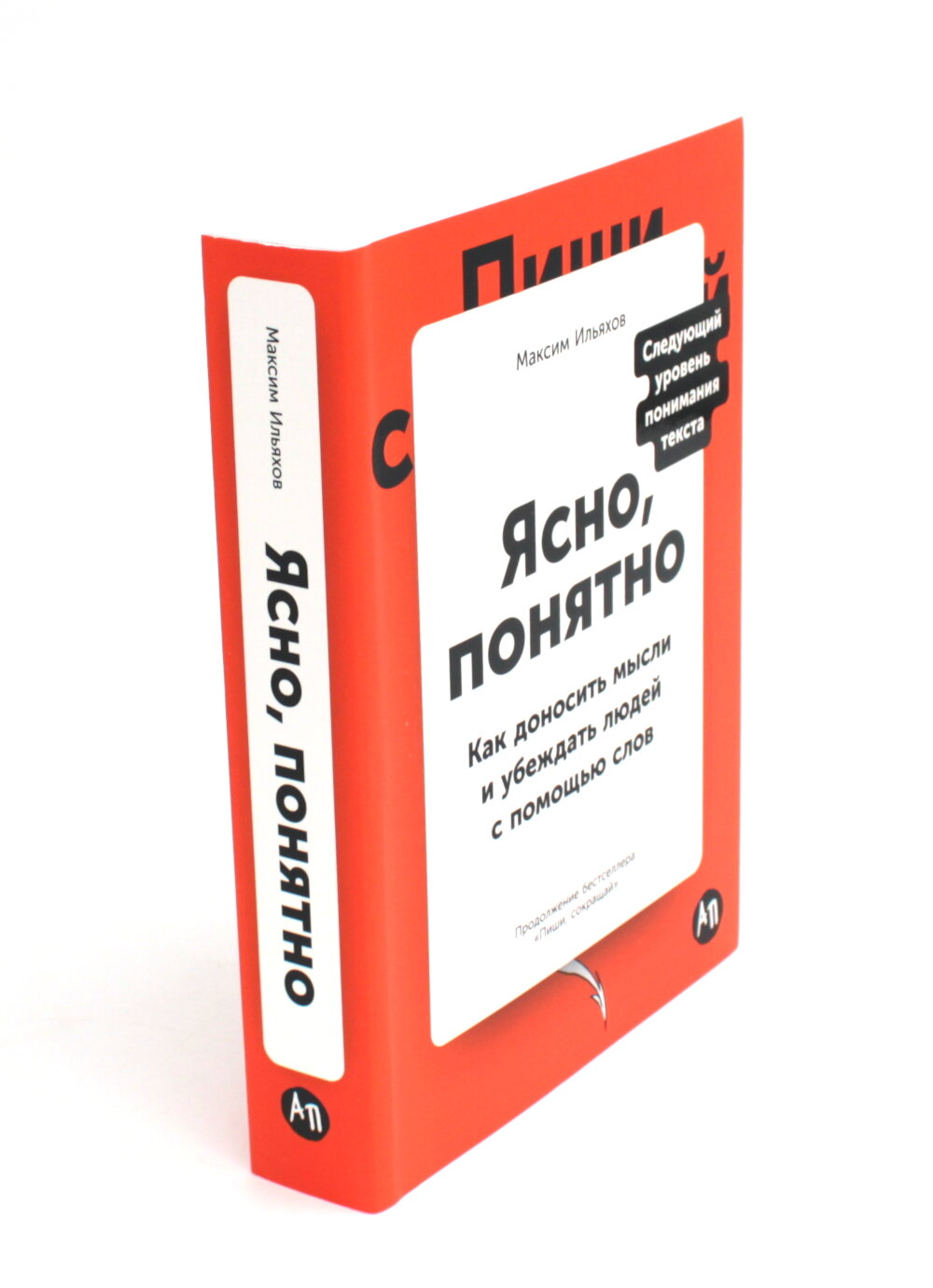 Говорите идеально: система в двух книгах (комплект). Ильяхов М. О, Катэрлин Н. С. Омега-Л