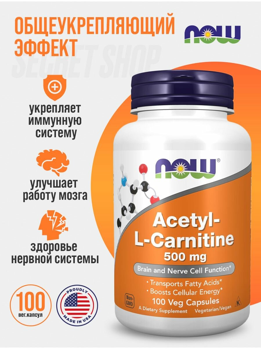 NOW Acetyl-L-Carnitine, Ацетил-L-Карнитин 500 мг, 100 капсул