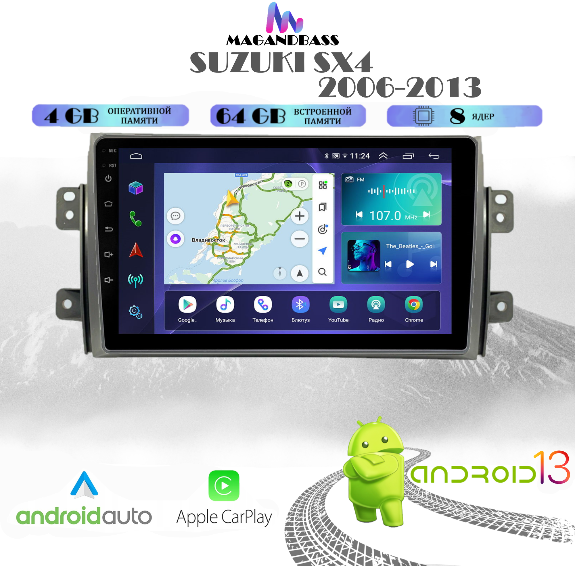 Магнитола для Suzuki SX4 (2006-2013), 4/64 GB, Android 13, Bluetooth, WiFi, CarPlay, Android Auto, QLED экран, 8 ядерный процессор + переходная рамка