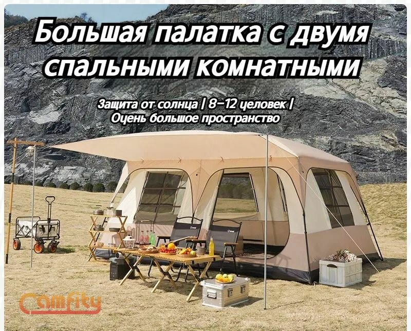 Палатка CamFity 380*260*190 хаки