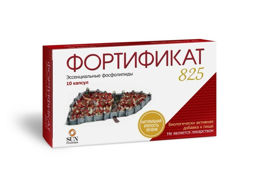 Фортификат капс 825 мг 1490 мг №10