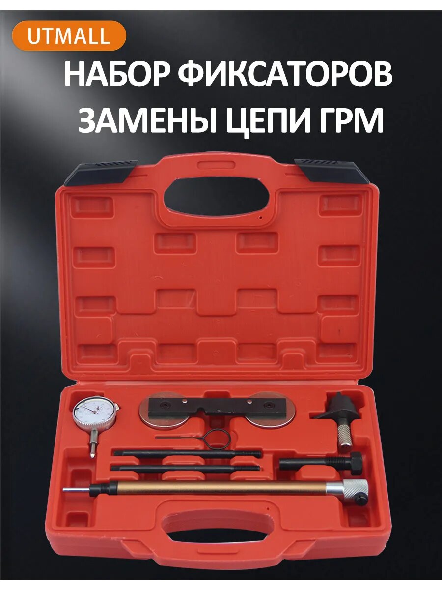 Инструмент для установки цепного привода двигателя подходит для VW Audi 1. 4/1. 6FSi 1. 4 TSi 1. 2TFSi/FSi