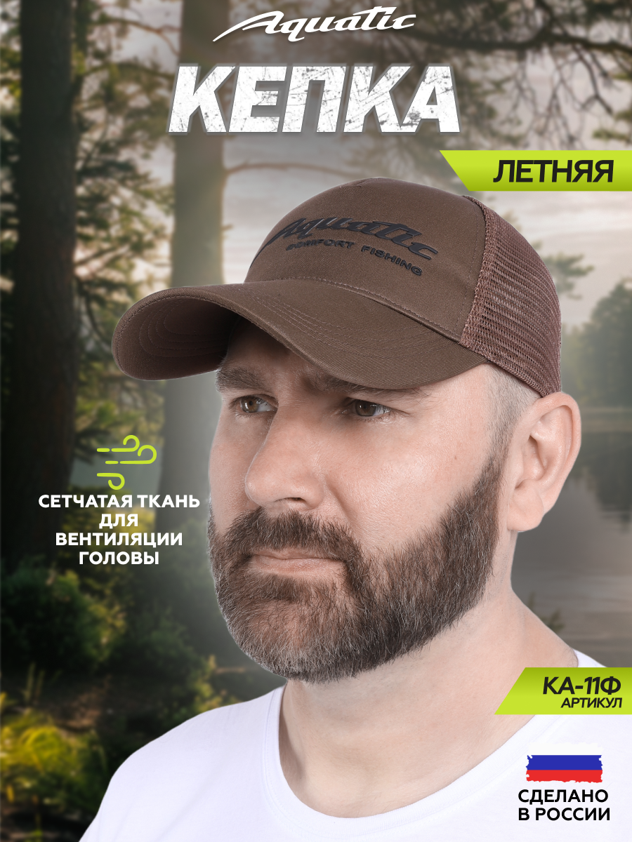 Кепка Aquatic "Фалькон", унисекс, коричневая, летняя, полиэстер, размер 59