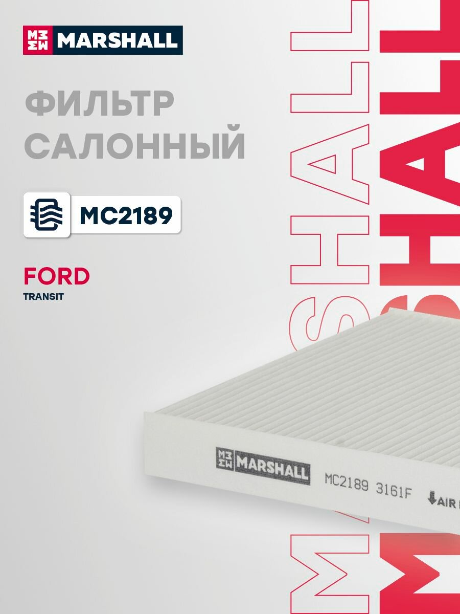 Фильтр салонный FORD форд Transit Транзит VII CU22013 1748480 1745604 6C1116N619AA 6C1116N619AAK 8C1616N619A1A