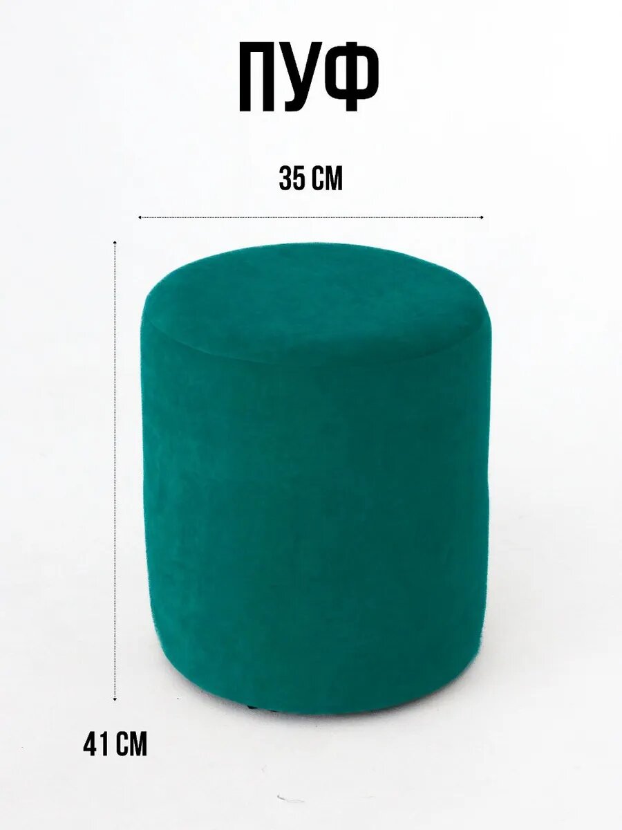 Пуф круглый