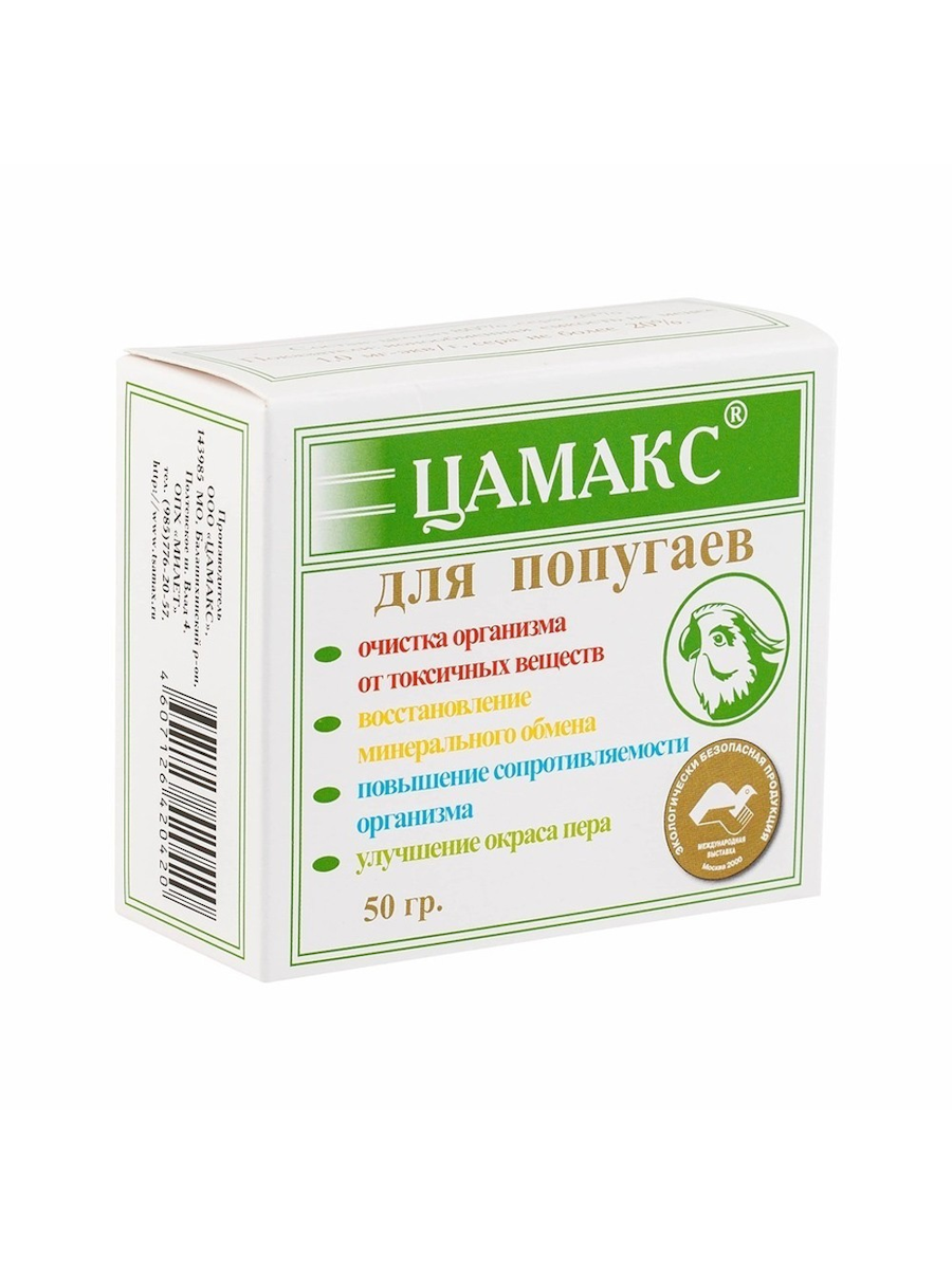 Цамакс для попугаев упаковка, 50 г