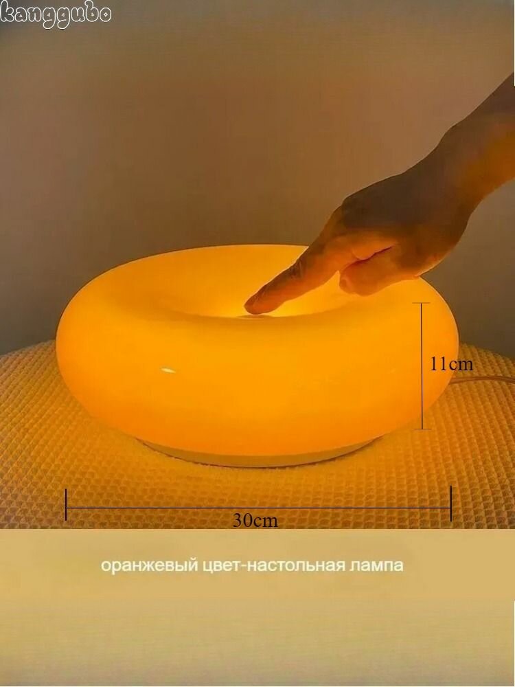 Настольный светильник Kanggubo "Пончик", сенсорный, 3 режима, стекло, LED