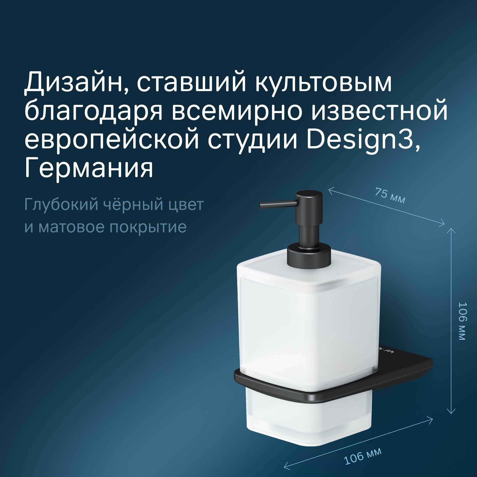 Диспенсер для мыла — фото 1