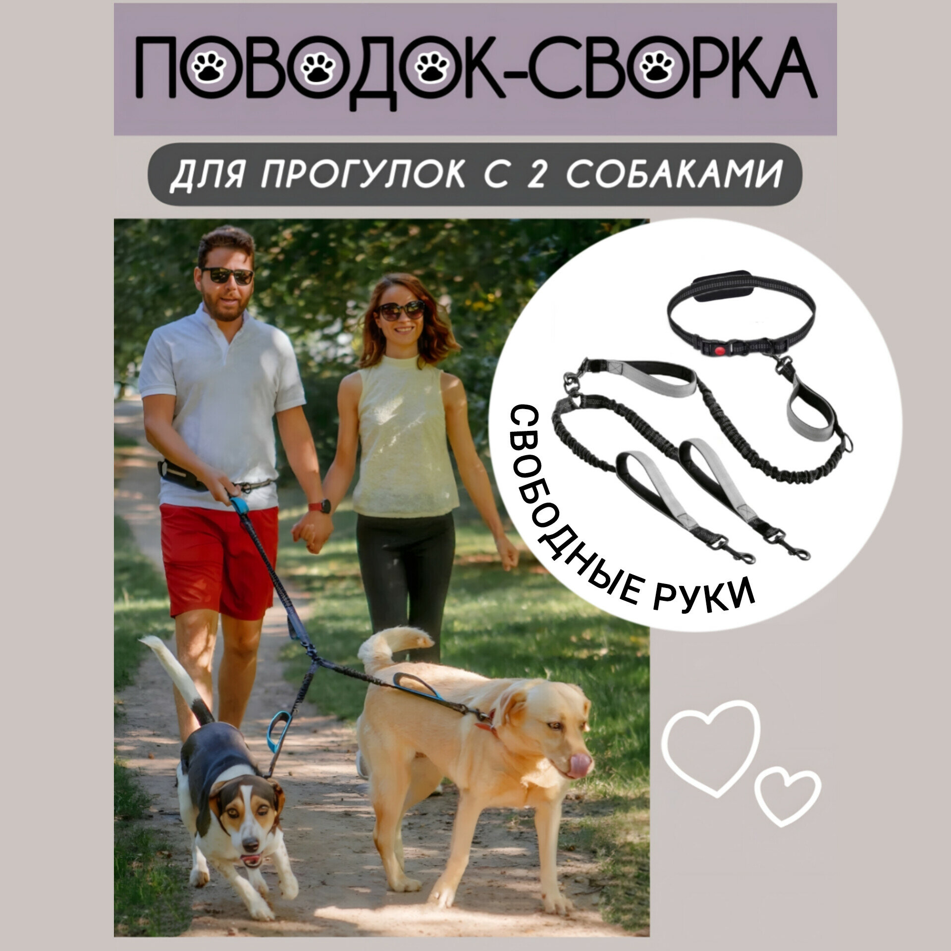 Антирывковый поводок сворка для двух собак Свободные руки, серый