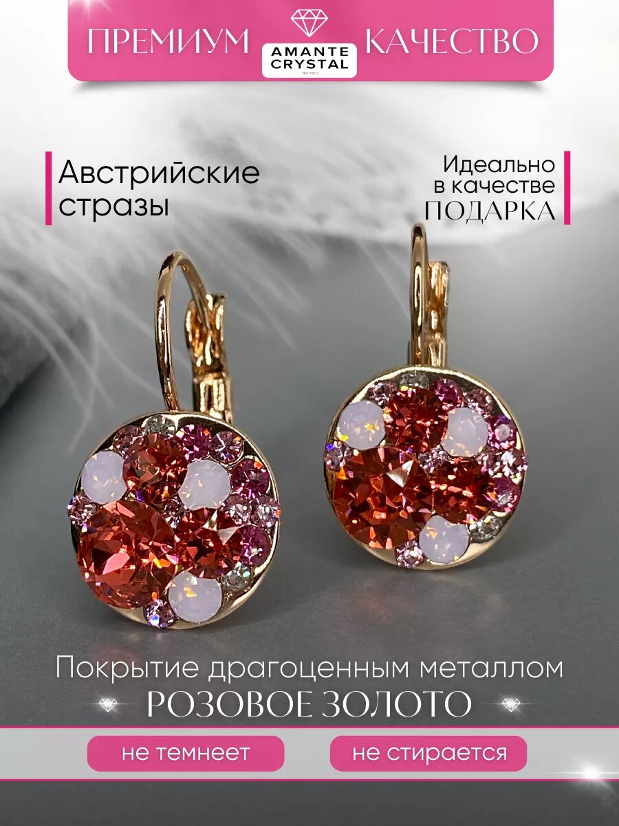 Серьги, кристаллы Swarovski