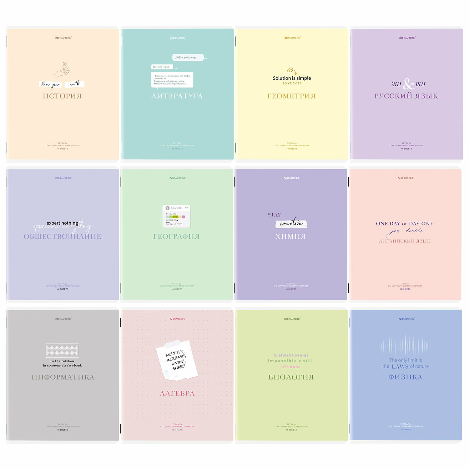 Тетради предметные, комплект 12 предметов, 48 л, обложка картон, BRAUBERG "CREATIVE", 405166