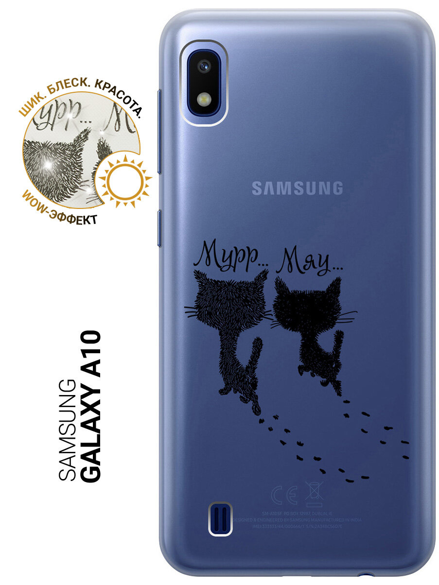 Силиконовый чехол на Samsung Galaxy A10, Самсунг А10 с 3D принтом "Kittens and trails" прозрачный