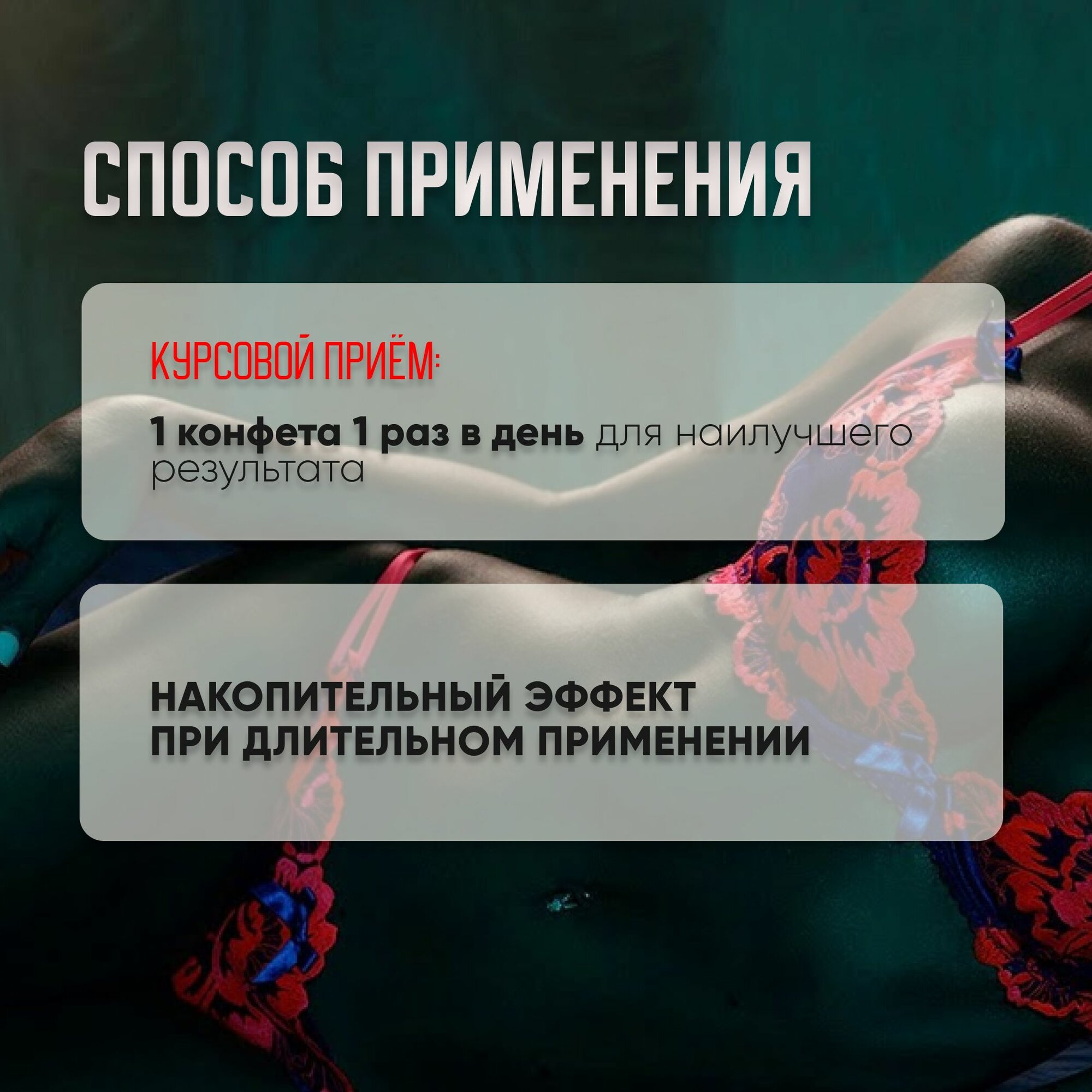Возбуждающее средство — фото 1