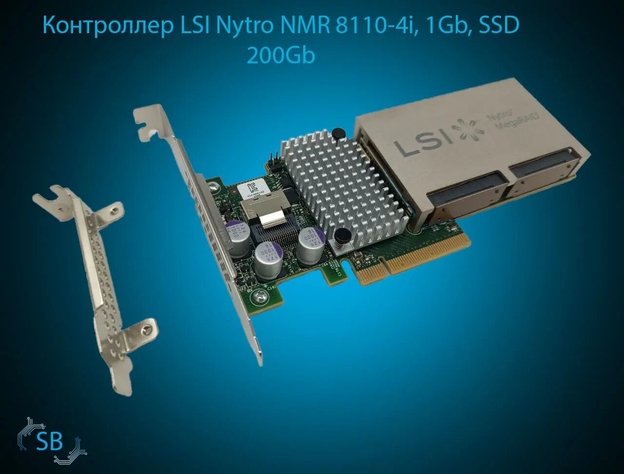 Контроллер LSI Nytro NMR 8110-4i, 1Gb, SSD 200Gb, SFF-8087