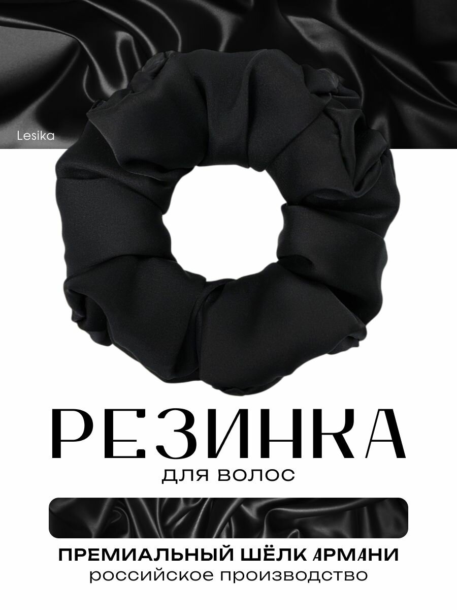 Lesika Комплект резинок для волос 3 шт.