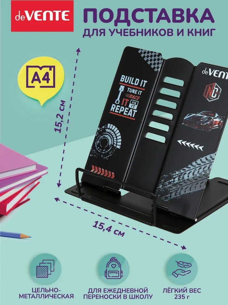 Подставка для книг металлическая No Limits 15,4x15,2 см вес 235 г