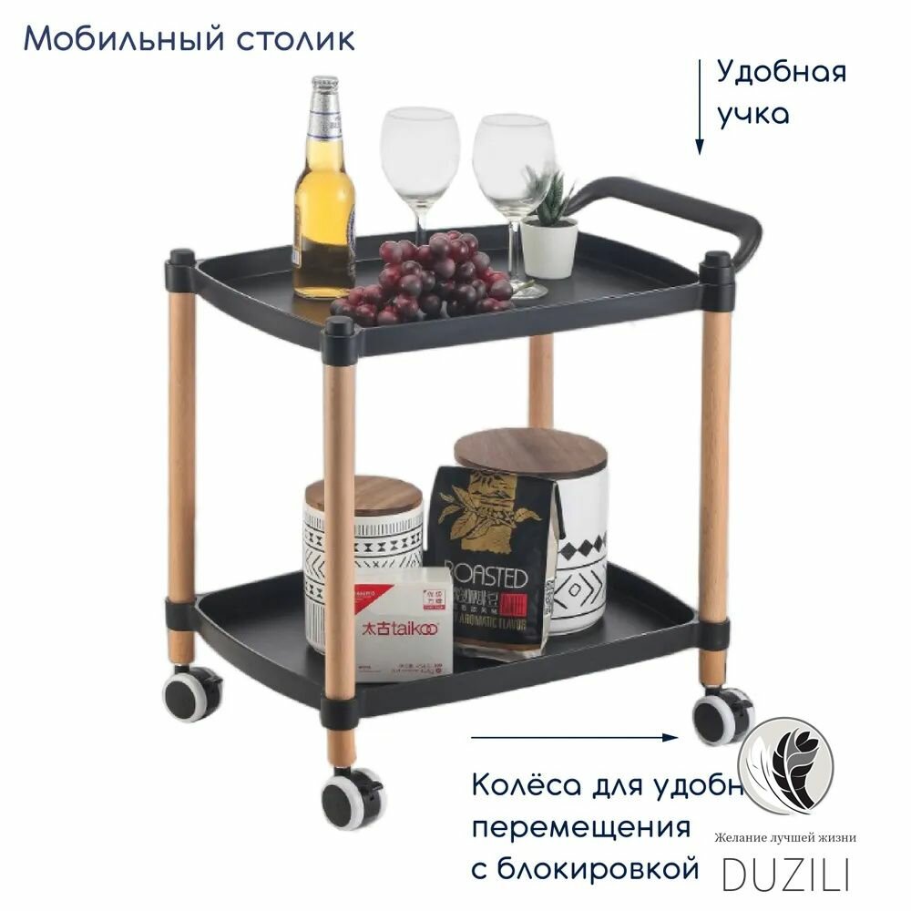 Сервировочный стол — фото 1