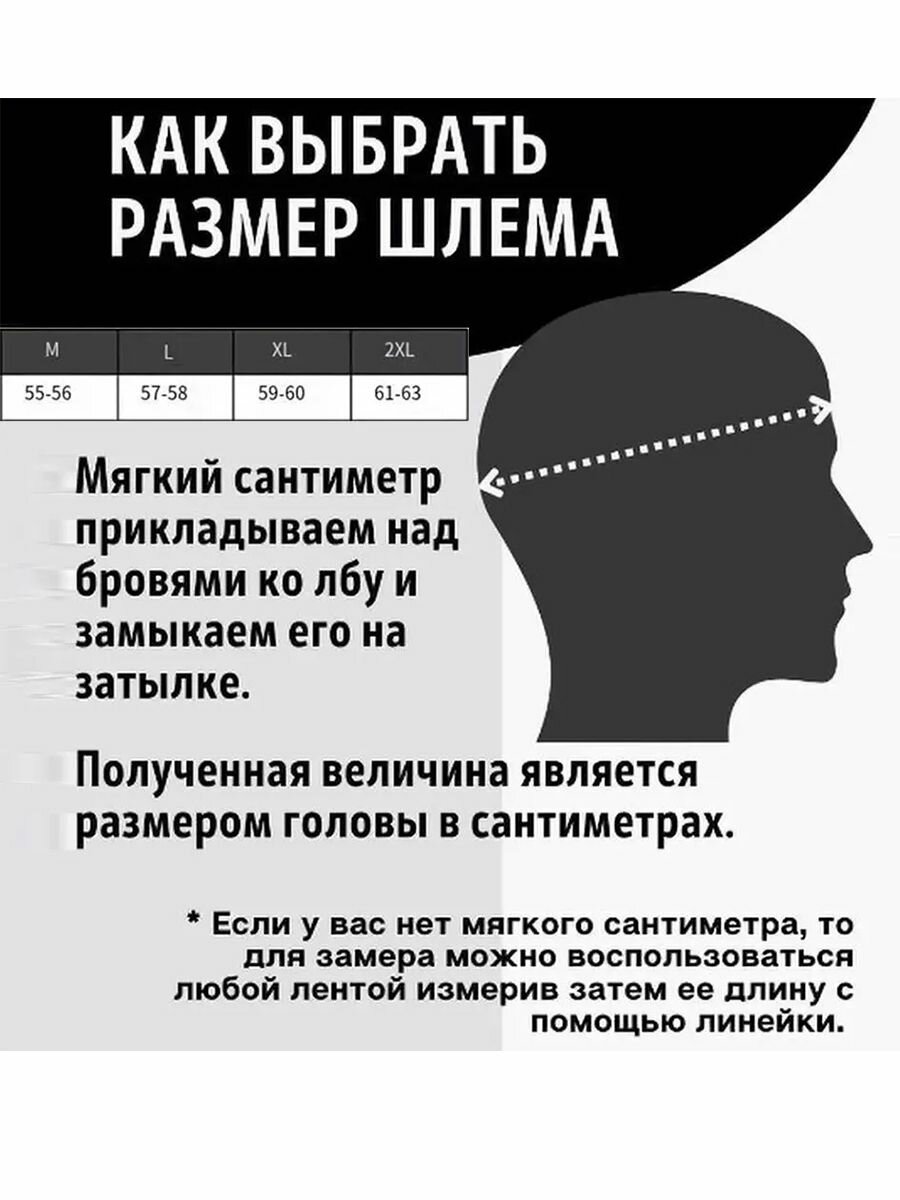 Мотошлем — фото 1