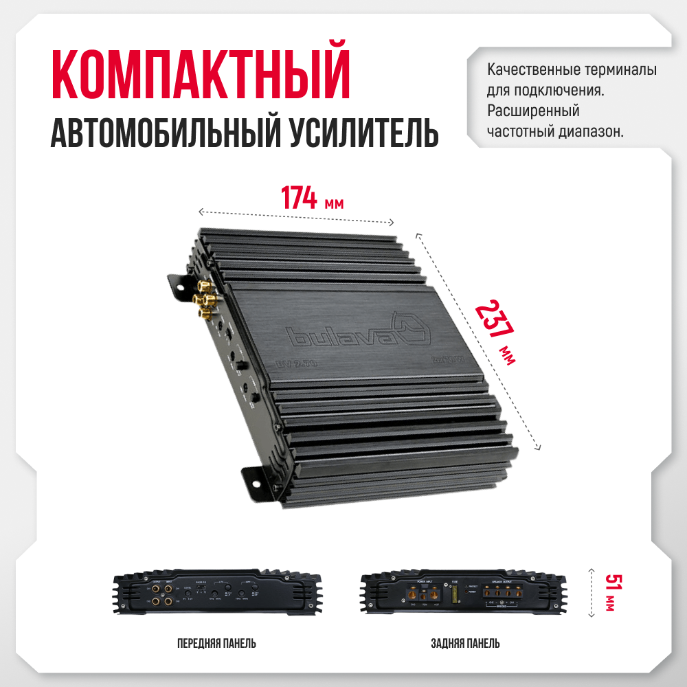 Усилитель автомобильный URAL BV 2.70, класс A/B, полоса фильтра 10-8000Гц, 2 канала — фото 1
