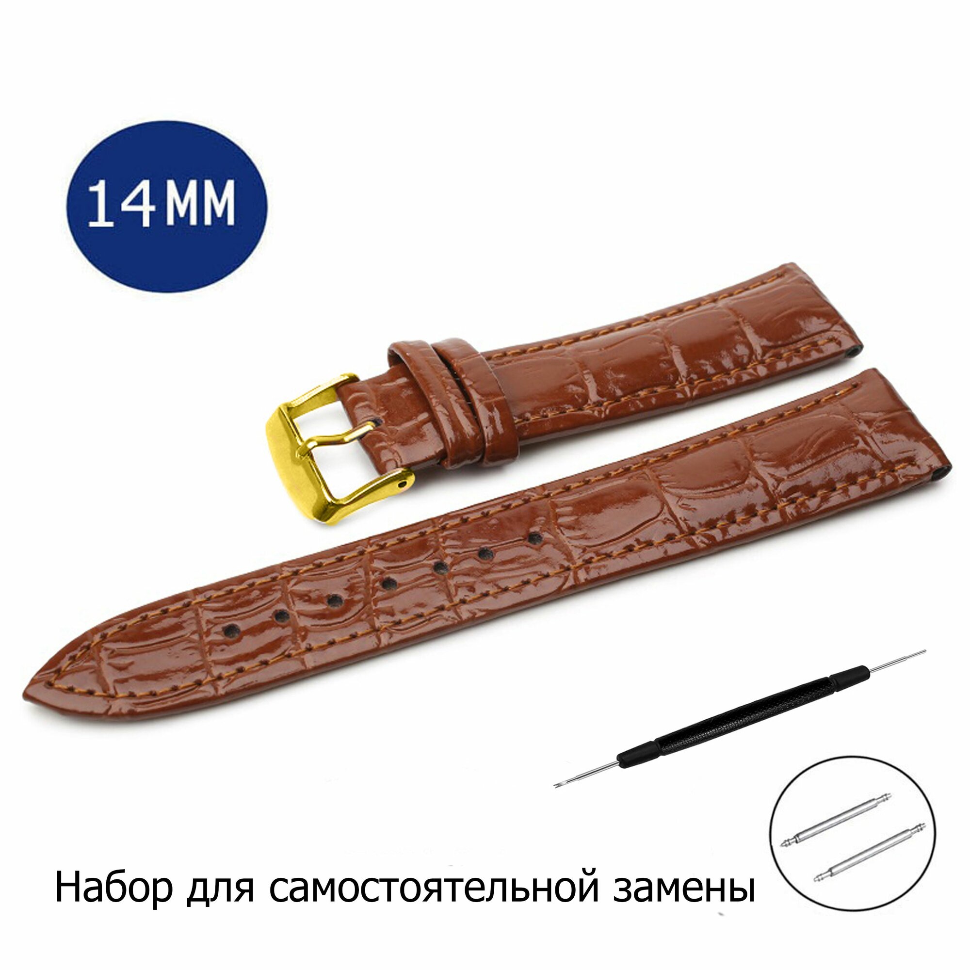 Ремешок