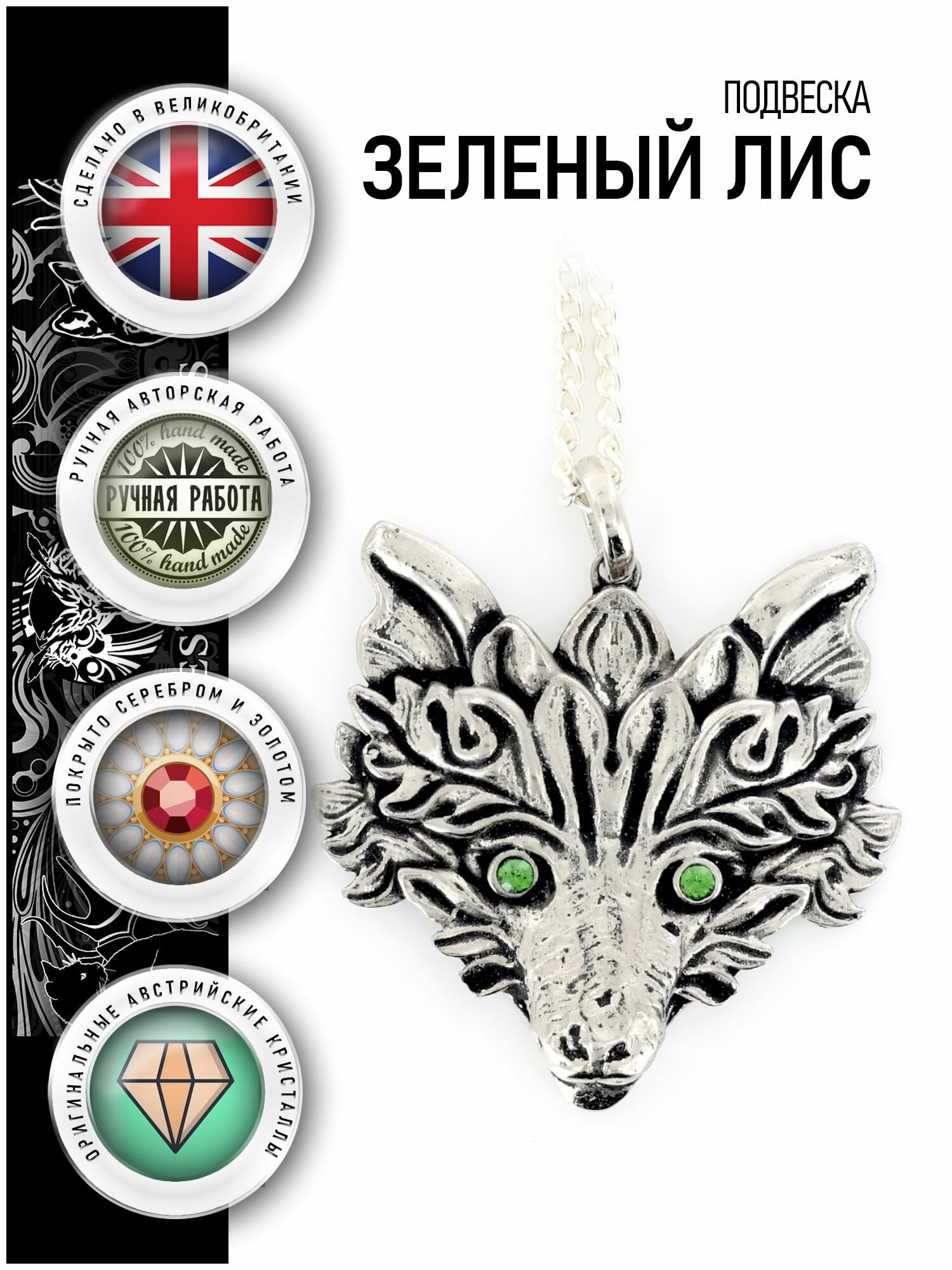 Подвеска, кристаллы Swarovski