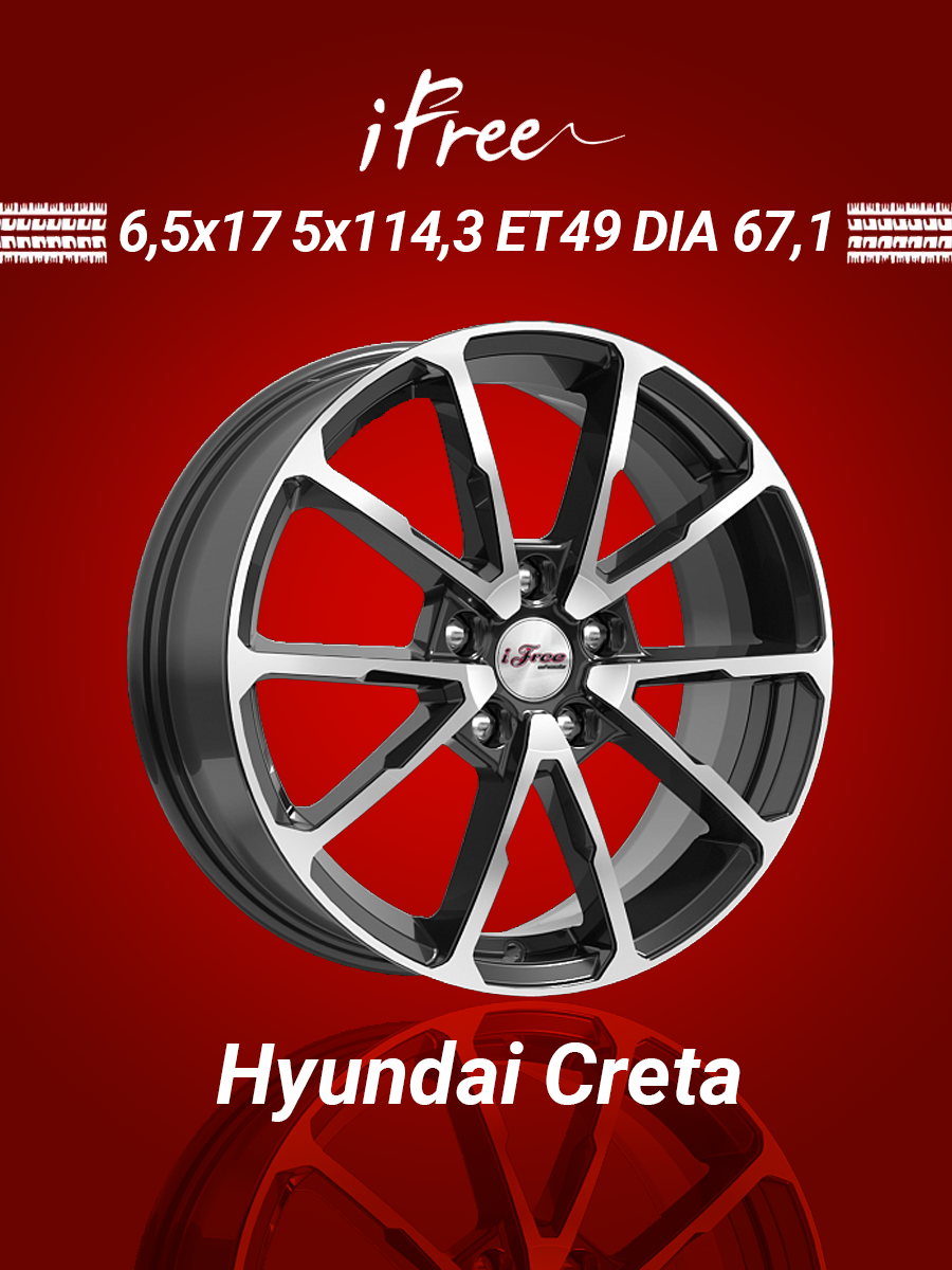 Диск автомобильный iFree Skibidi 6,5x17 5x114,3 ET49 67,1 Блэк джек