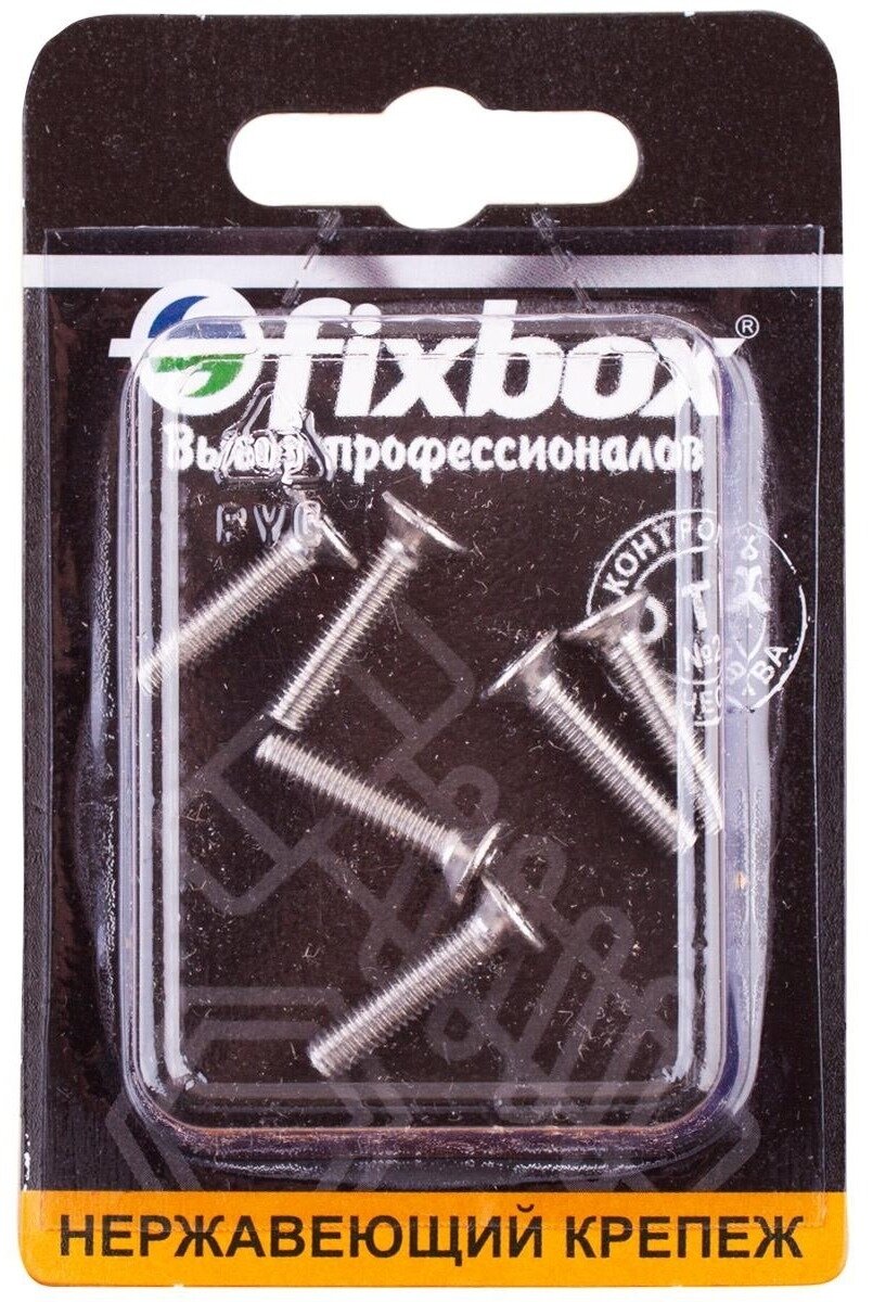 Винт Fixbox / Фиксбокс DIN 965 метрический нержавеющий стальной, серый, 4×20мм, резьба М4, 6шт. / крепеж